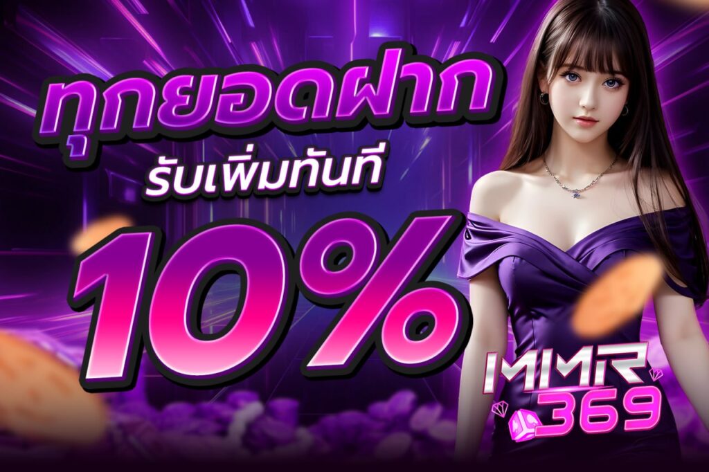 MMR369 – มีครบ จบในที่เดียว