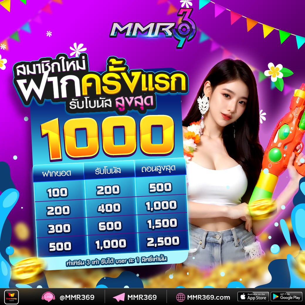 MMR369 – มีครบ จบในที่เดียว